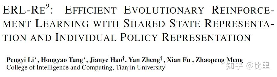 强化学习阅读笔记（6）ERL-Re^2: Efficient Evolutionary Reinforcement Learning with ...