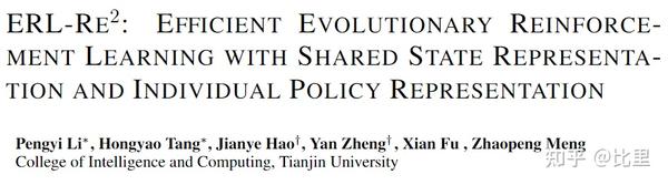 强化学习阅读笔记（6）ERL-Re^2: Efficient Evolutionary Reinforcement Learning with ...