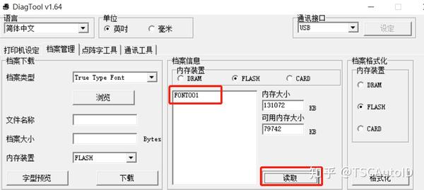 【TSPL指令】TSPL指令打印中文 - 知乎