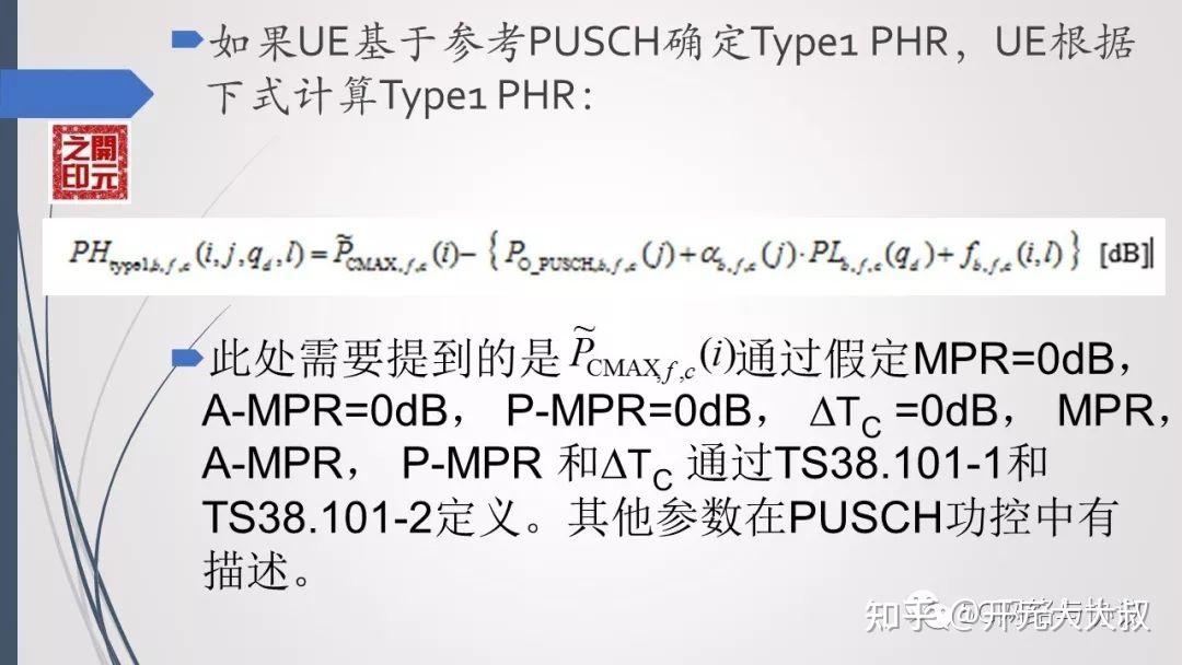 5G功率余量PHR - 知乎