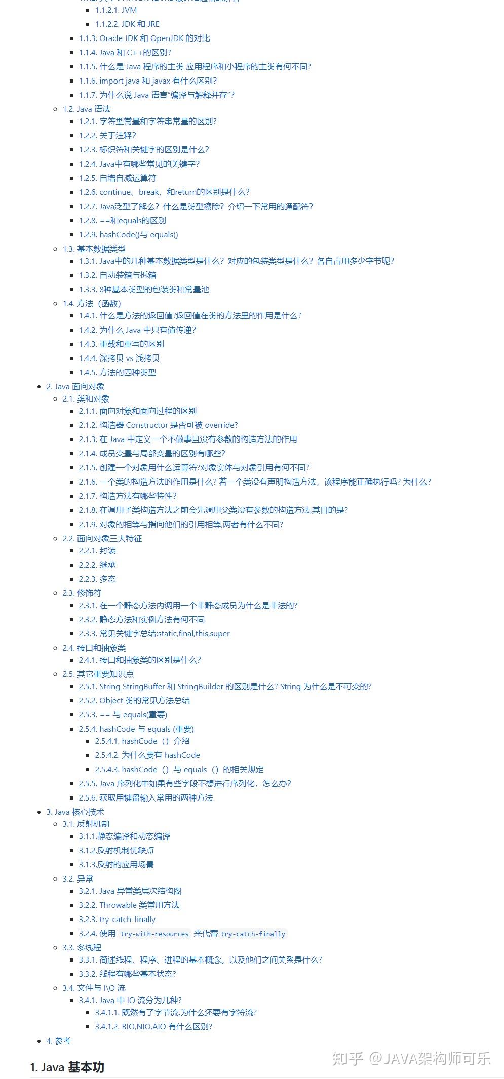 厉害，GitHub上标星90.7K「Java学习+面试指南」 - 知乎