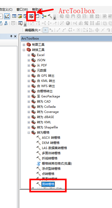 arcgis/arcmap标注遥感tif图像—制作语义分割标签 - 知乎