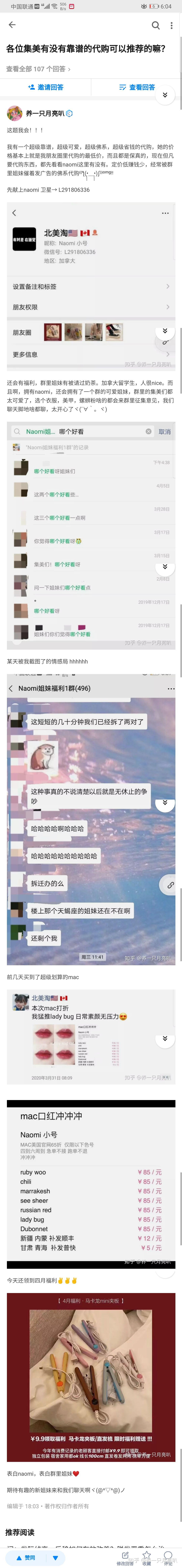 我想把我靠谱的姐妹安利给大家呀！！ - 知乎