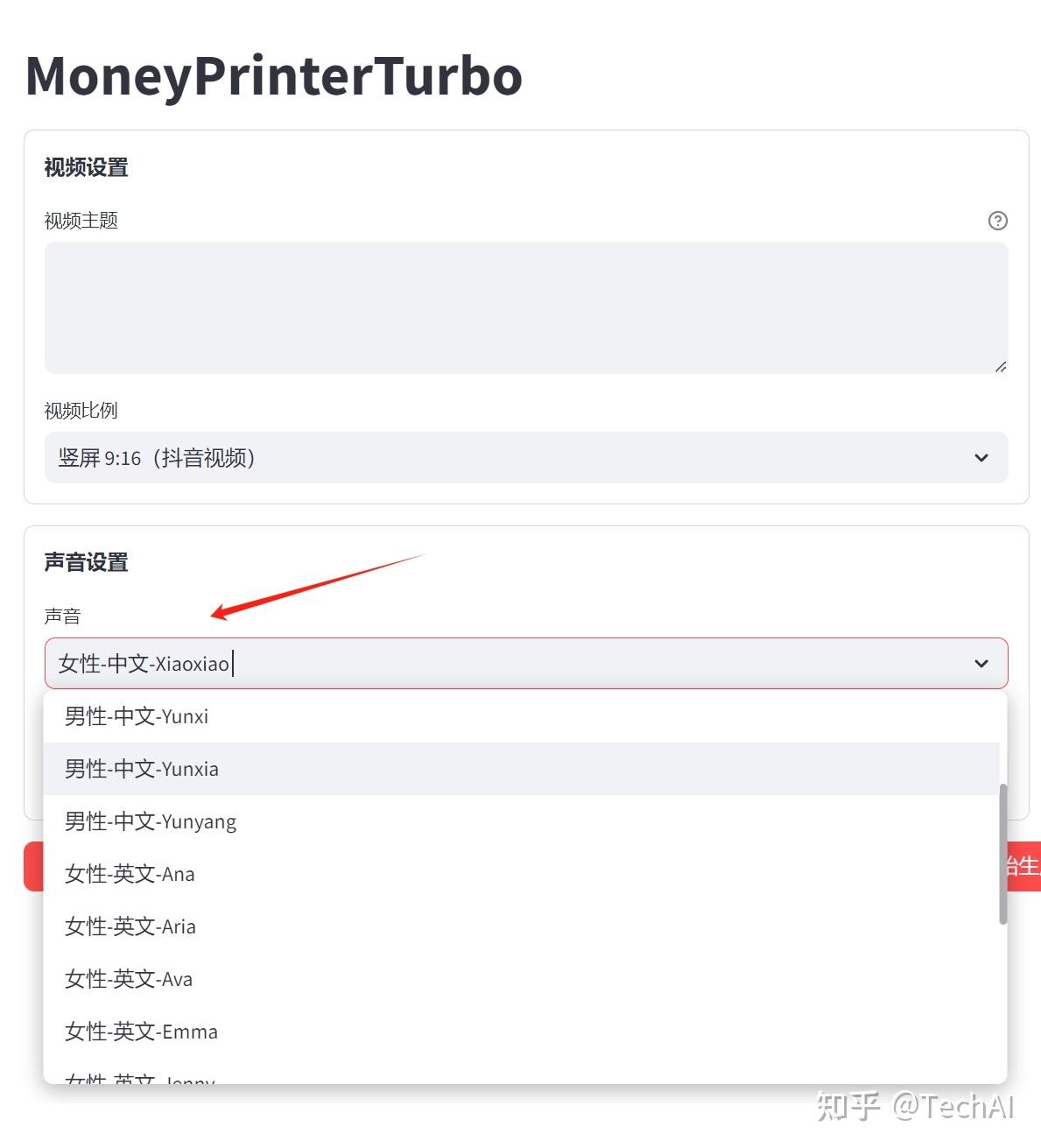 开源项目 - 印钞机（MoneyPrinter），全自动生成短视频 - 知乎