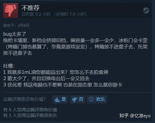 美食游戏合集，来这里做饭不翻车 - 知乎