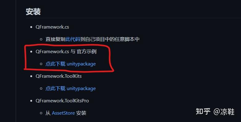 【Unity 框架】QFramework v1.0 使用指南 架构篇：20. QFramework.cs 的更多内容 - 知乎
