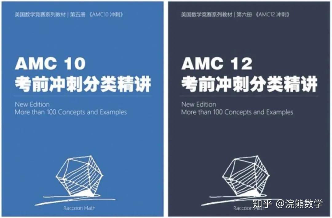 AMC 备考助推器：AMC 10 几何板块公式、定理、方法汇总 - 知乎