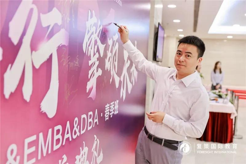 公告栏丨2021年复策 ISC MBA/EMBA/DBA春季班开学典礼圆满闭幕 - 知乎