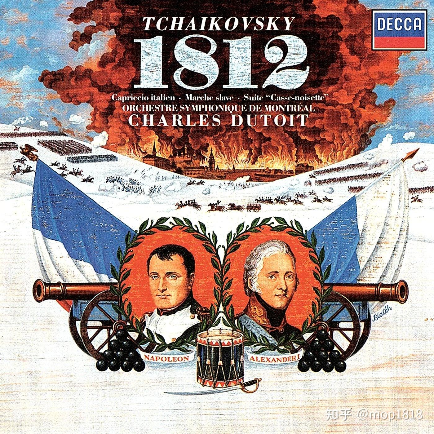 【古典音乐CD版本推荐】柴可夫斯基《1812序曲》（Tchaikovsky 1812 Overture） - 知乎