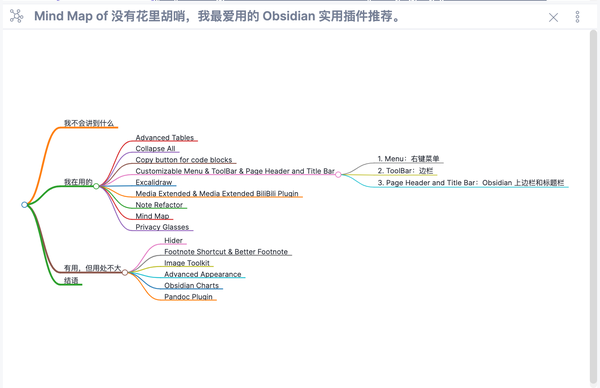 没有花里胡哨，我最爱用的 Obsidian 实用插件推荐。 - 知乎