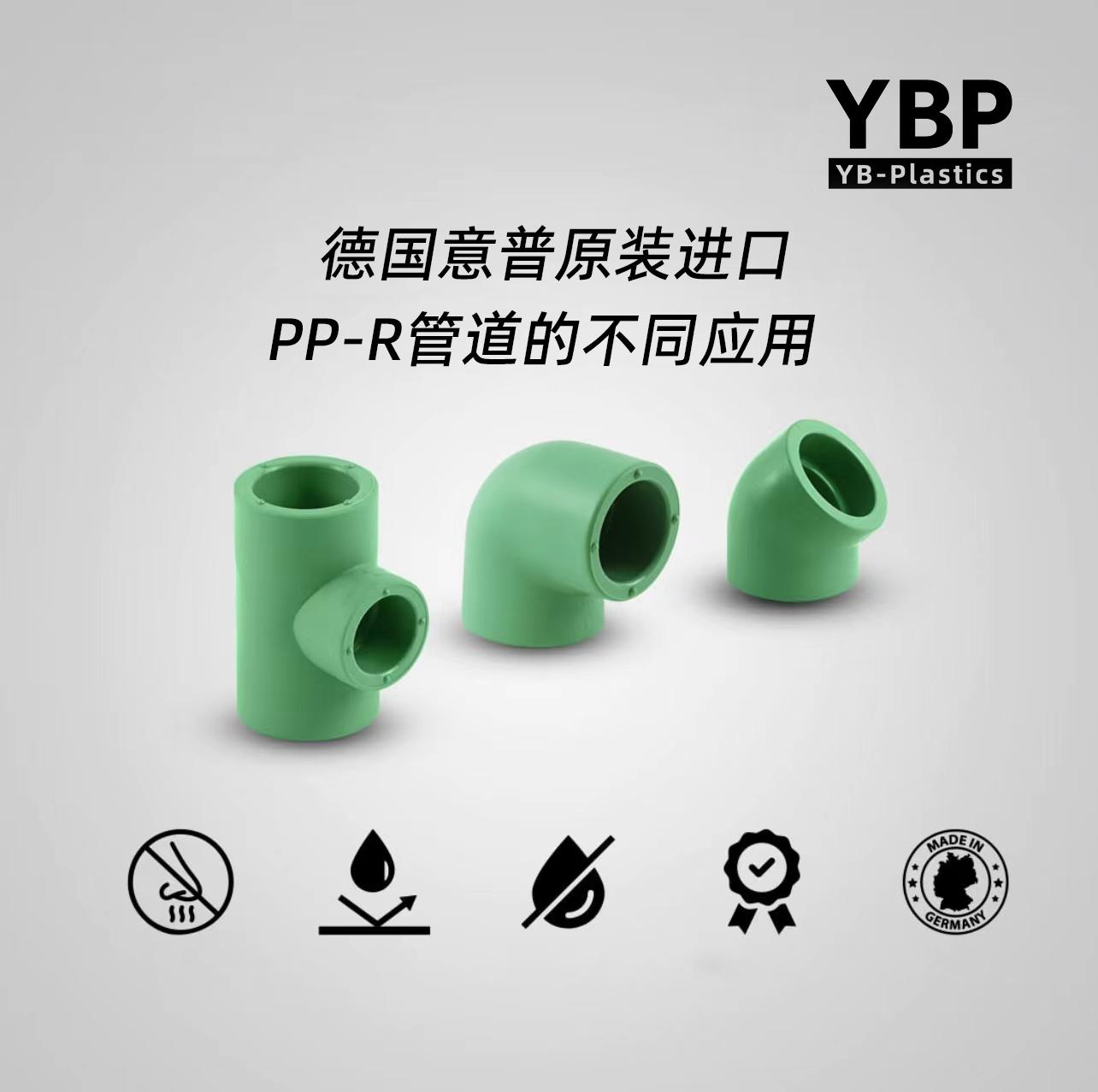 YBP德国意普 | ppr管装修需要注意哪些？ - 知乎