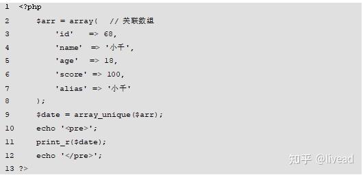 Php从入门到精通—数组—数组的概念、数组的定义、数组的操作、数组的常见函数、二维数组 知乎