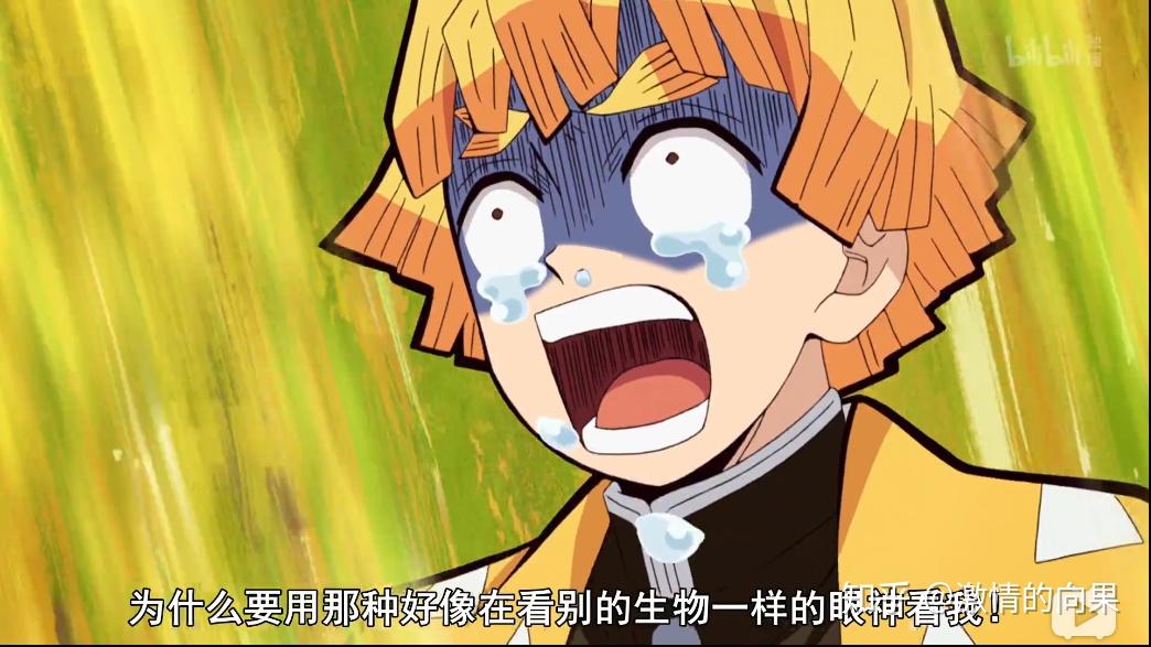 鬼灭之刃 - 知乎