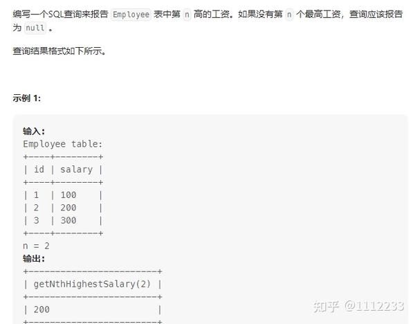 Sql小白学习笔记 打卡第二天 知乎
