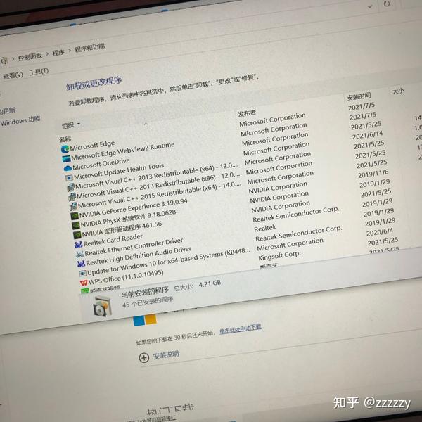 计算机大佬求求了帮我看一下! 知乎