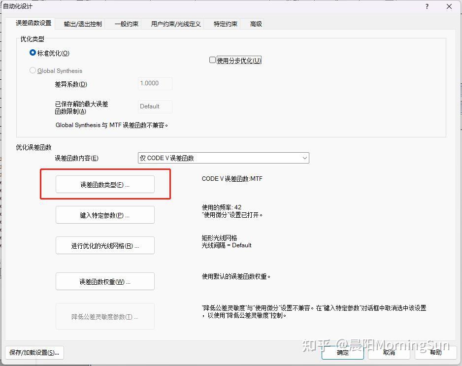 CODEV软件提升光学系统MTF方法 - 知乎