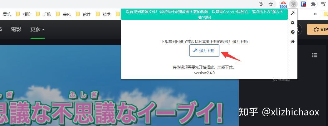 Chrome插件--CocoCut视频下载器 - 知乎