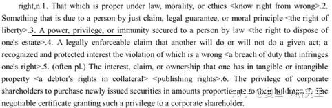 Privilege 与 Right 相比较，特别在哪里？ - 知乎