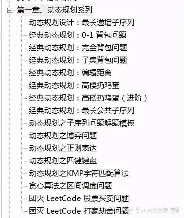 Github星标近100K！字节强推Leetcode官方刷题小册太香了！ - 知乎