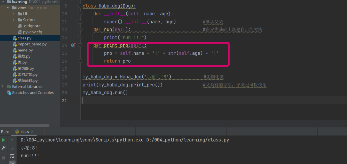 python学习笔记day6-继承 - 知乎