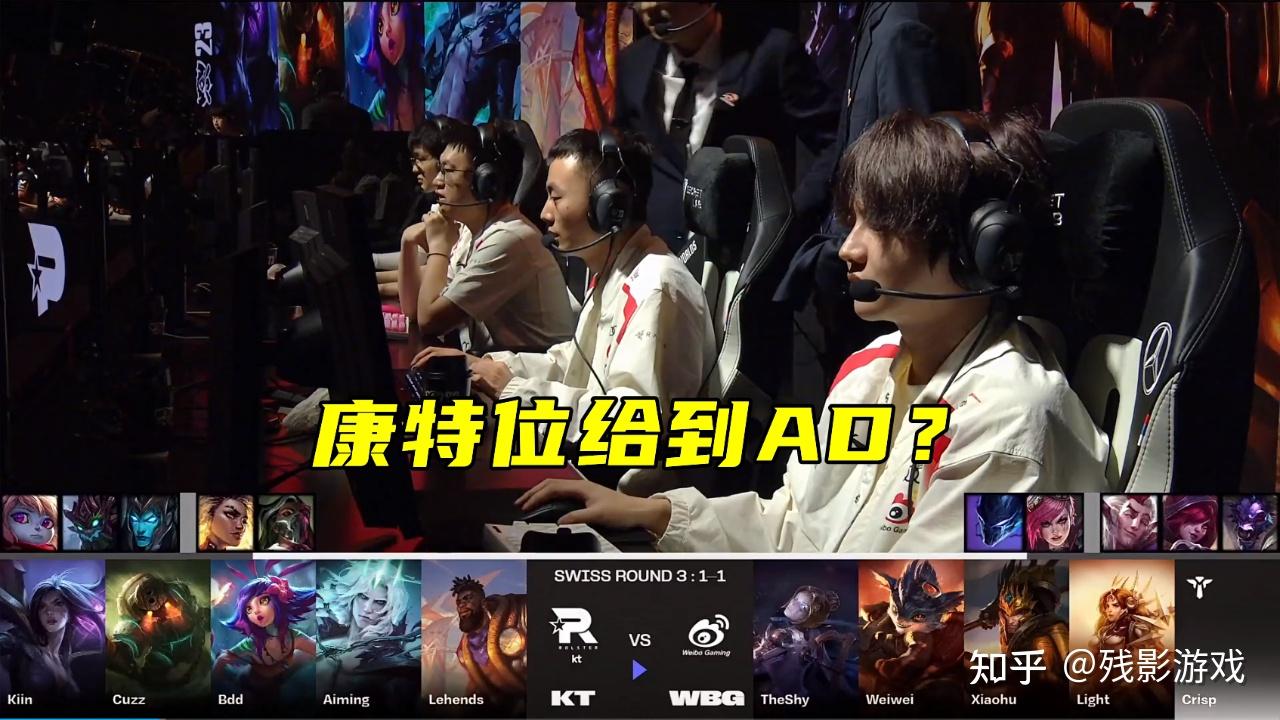 小虎自缚双脚，放任Bdd游走！WBG惨败KT，已跌落至16强边缘 - 知乎