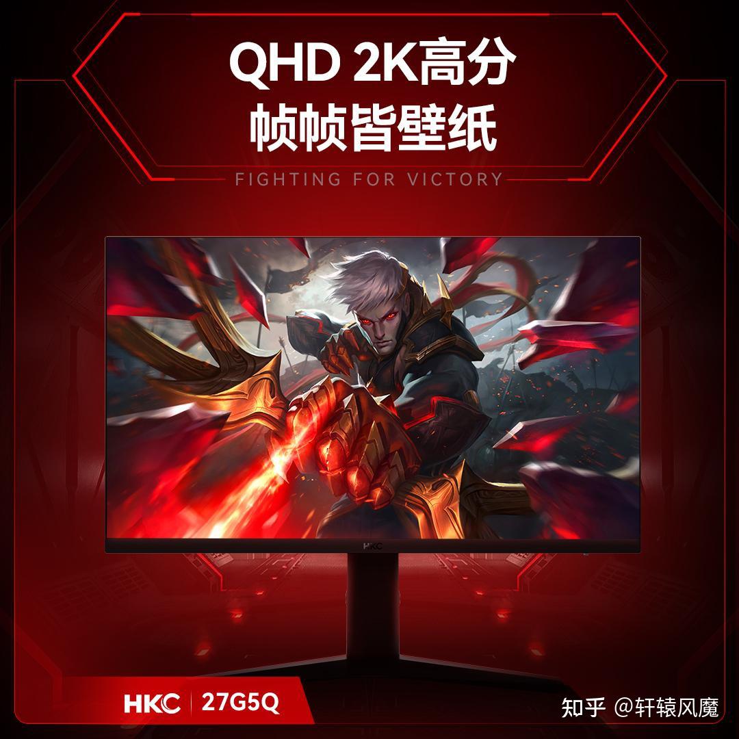 170Hz高刷+Fast IPS千元小金刚！HKC 27G5Q电竞显示器 - 知乎