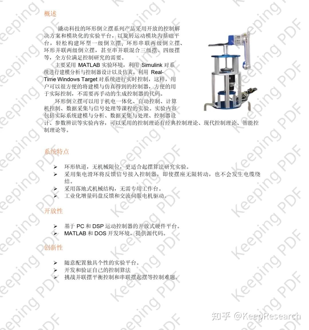 KeepResearch,PDF 工具正式上线! - 知乎