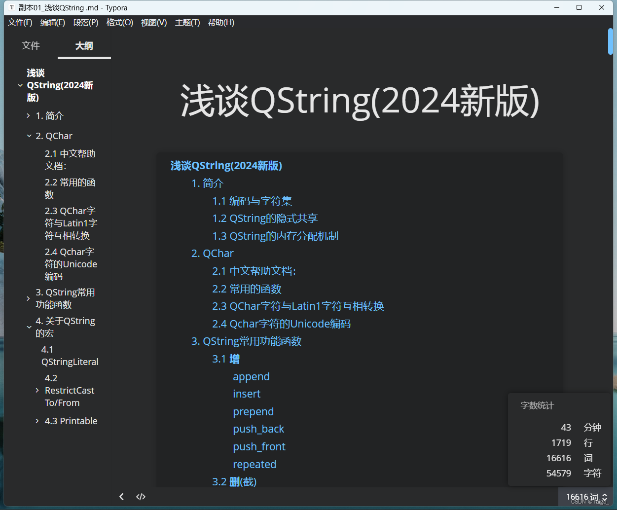 浅谈QString(2024新版) - 知乎