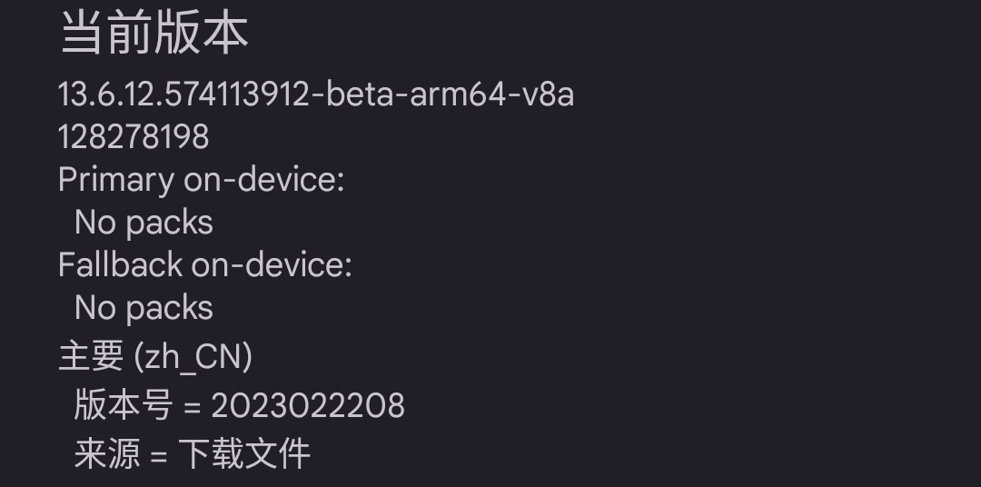 Gboard全拼词库转双拼词库的方法（补充说明） - 知乎