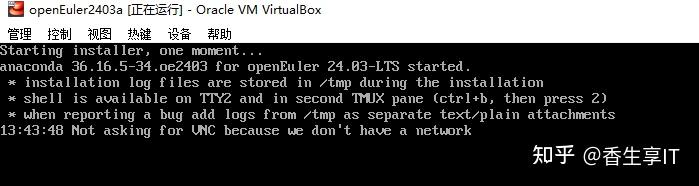 入门探索华为openEuler(欧拉24.03 LTS)虚拟机安装和使用 - 知乎