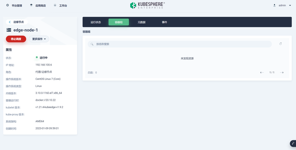 在 Kubernetes 中部署并使用 KubeEdge - 知乎 在 Kubernetes 中部署并使用 KubeEdge - 知乎