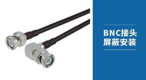 同轴BNC接头的制作 - 知乎