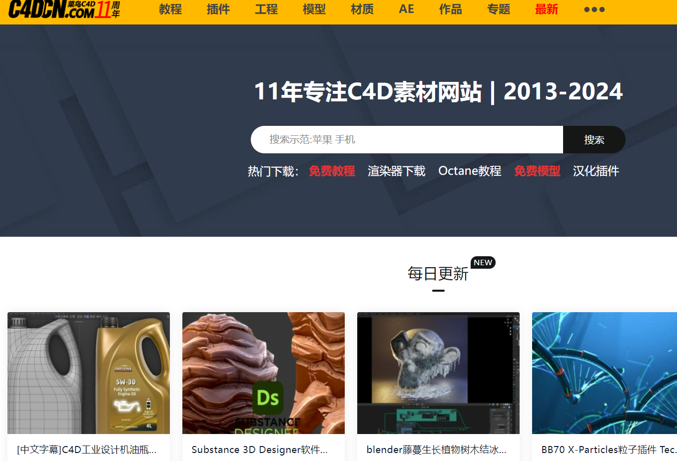 11个学习C4D必备的可商用素材网站，总有一个适合你！ - 知乎