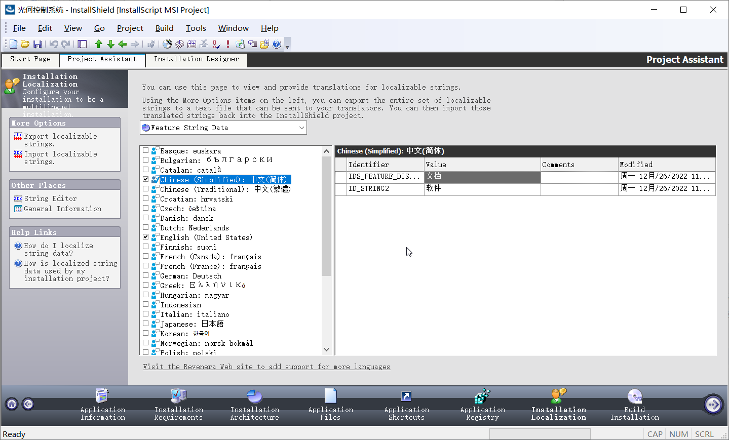 InstallShield安装包制作 - 知乎