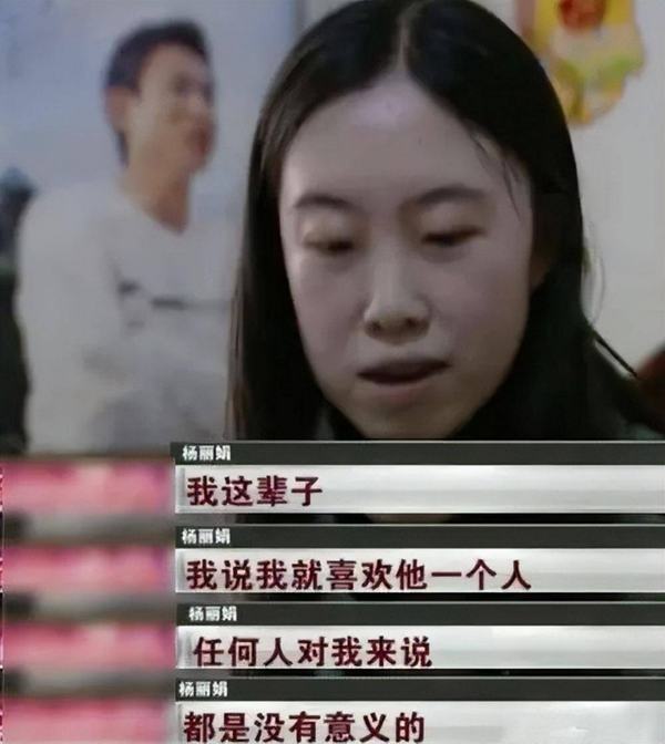 「杨丽娟事件」：追星的疯狂 知乎