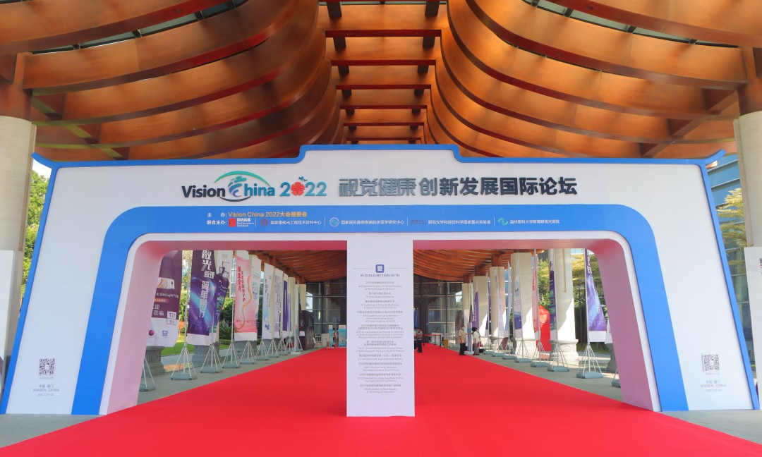 博艾特受邀参加Vision China 2022视觉健康创新发展国际论坛，展现视觉健康新科技！ - 知乎