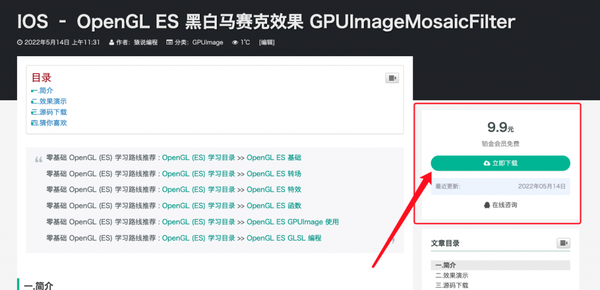 IOS – OpenGL ES 黑白马赛克效果 GPUImageMosaicFilter - 知乎