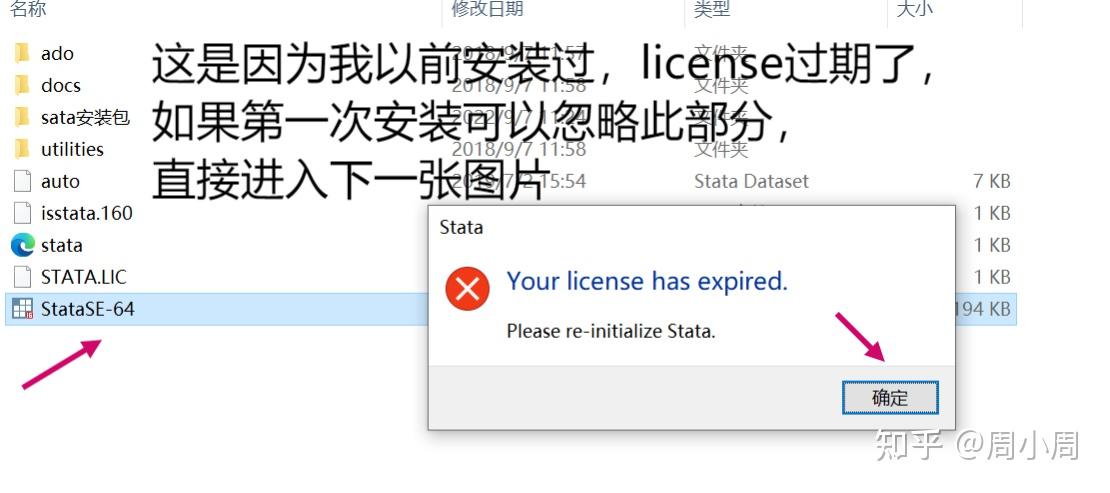 Meta分析之软件Stata16 安装 - 知乎