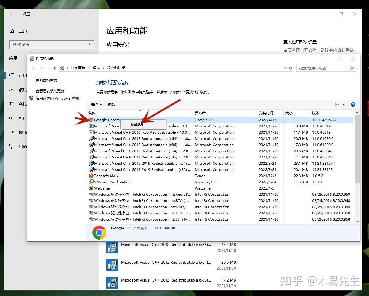 正确卸载软件的方式，你做对了吗？ 知乎 