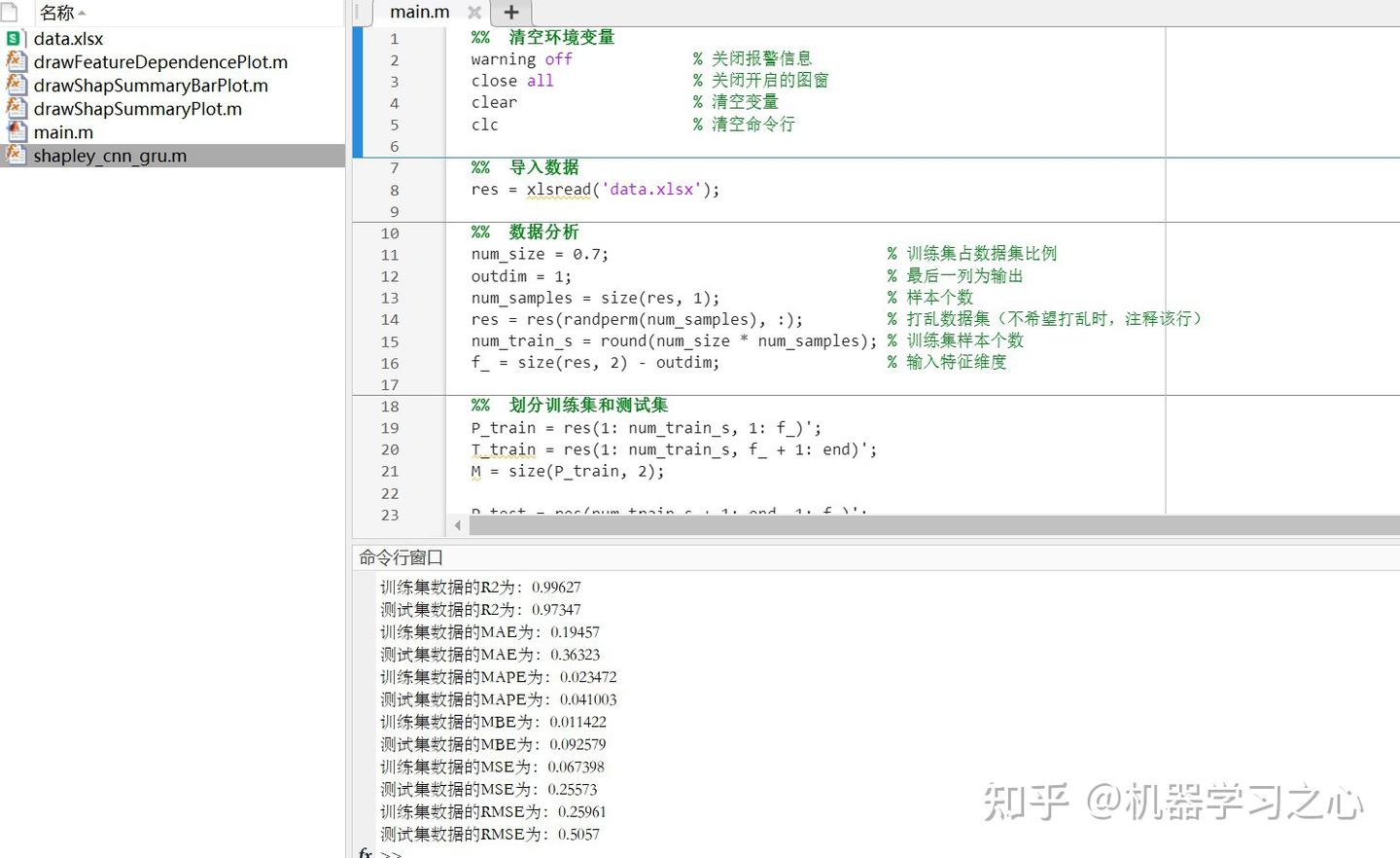 CNN-GRU回归+SHAP分析！Matlab代码实现 - 知乎