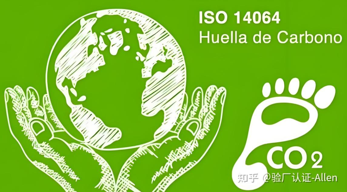 ISO 14064：温室气体量化与核查的国际标准 - 知乎