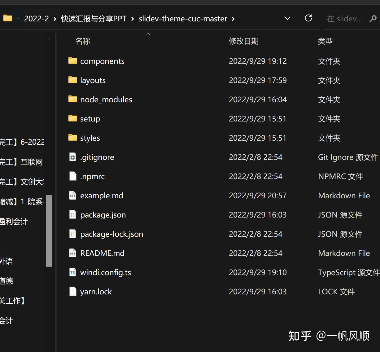 Slidev 一种快速制作PPT的奇淫技巧 - 知乎