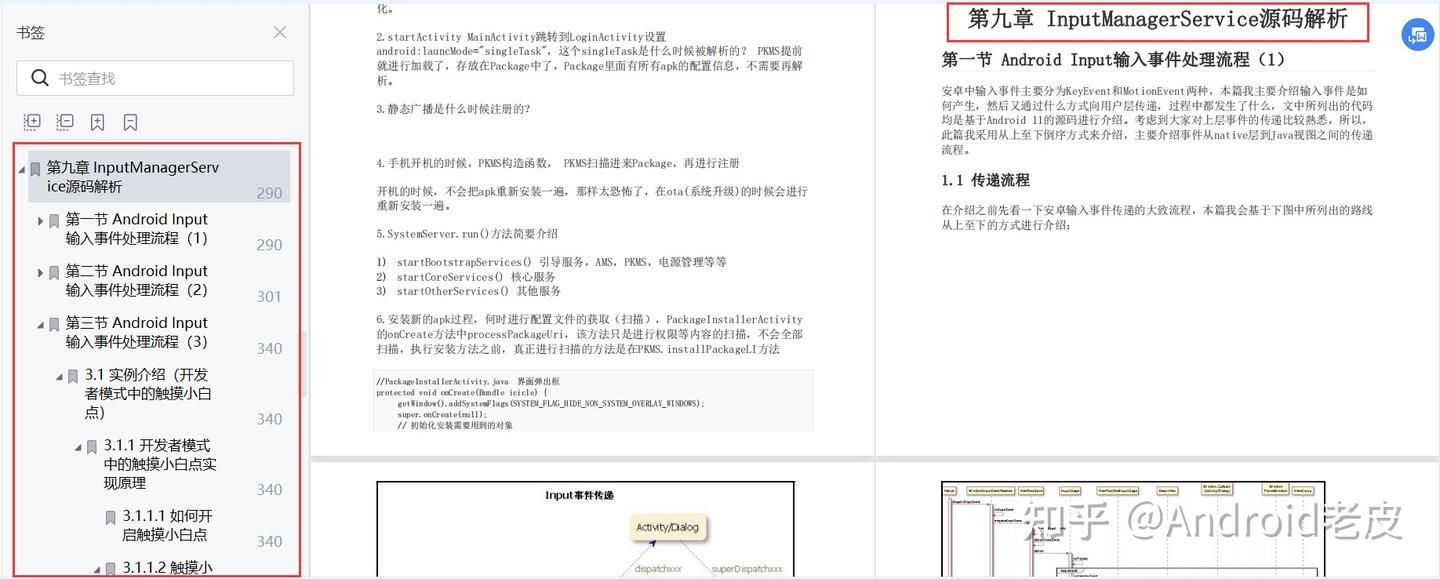 Android Framework入门详细学习路线（一键入门） - 知乎