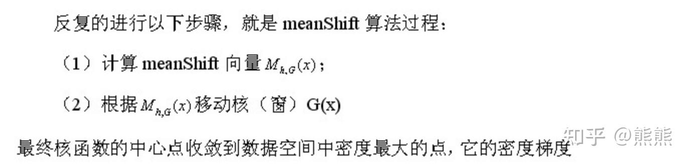 meanShift算法介绍 - 知乎