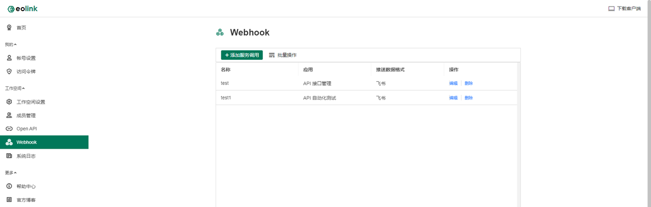 如何绑定 Webhook 推送 - 知乎