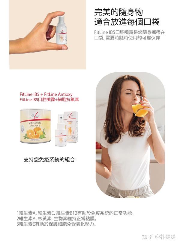 免疫喷雾IB5被誉“液体口罩”，竟然守“口”如瓶？ - 知乎