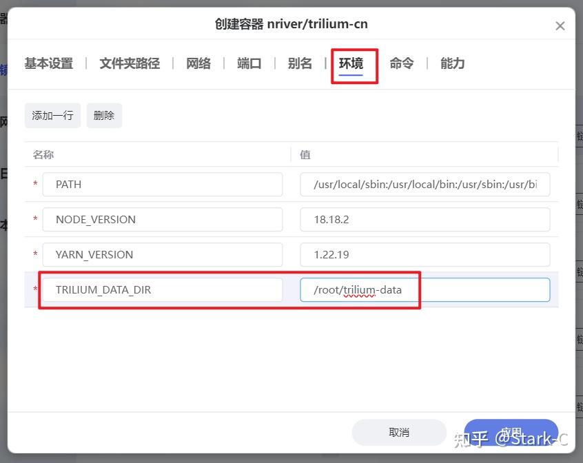 私有化的中文笔记工具&个人知识库，极空间Docker部署中文版『Trilium Notes』 - 知乎