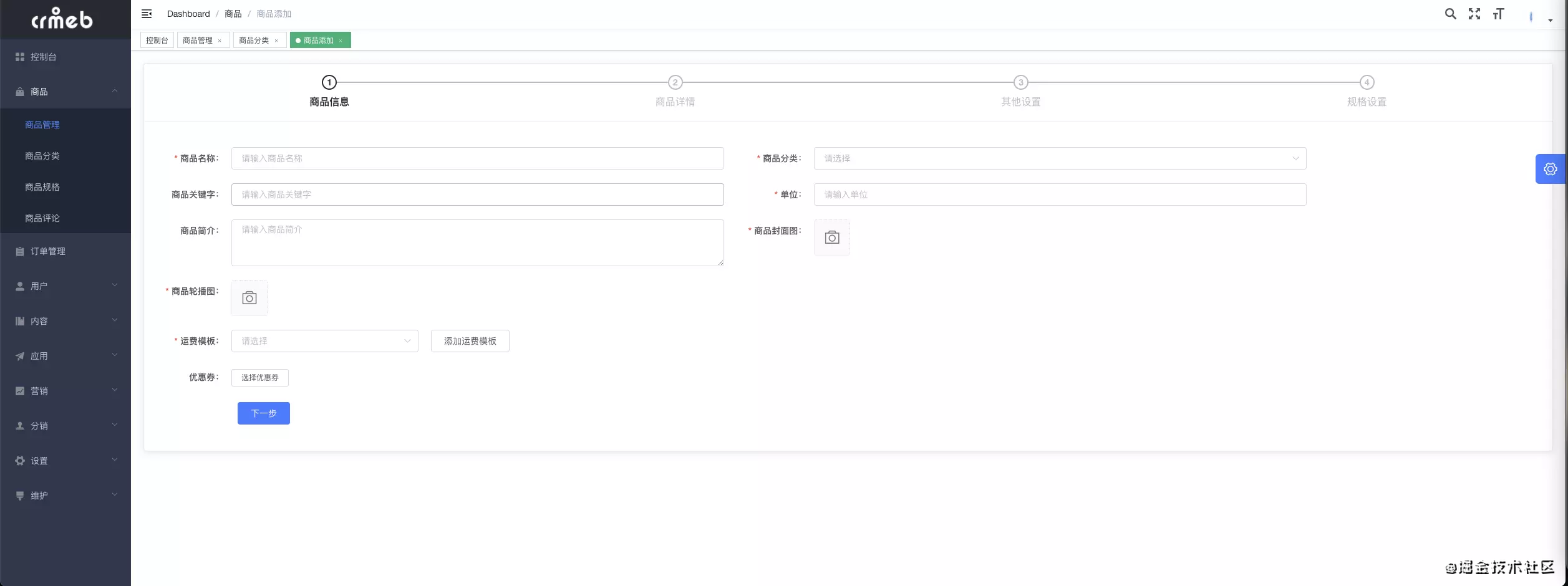 🎉🎉一个基于Java，SpringBoot +Uniapp的开源商城项目🎉🎉 - 知乎