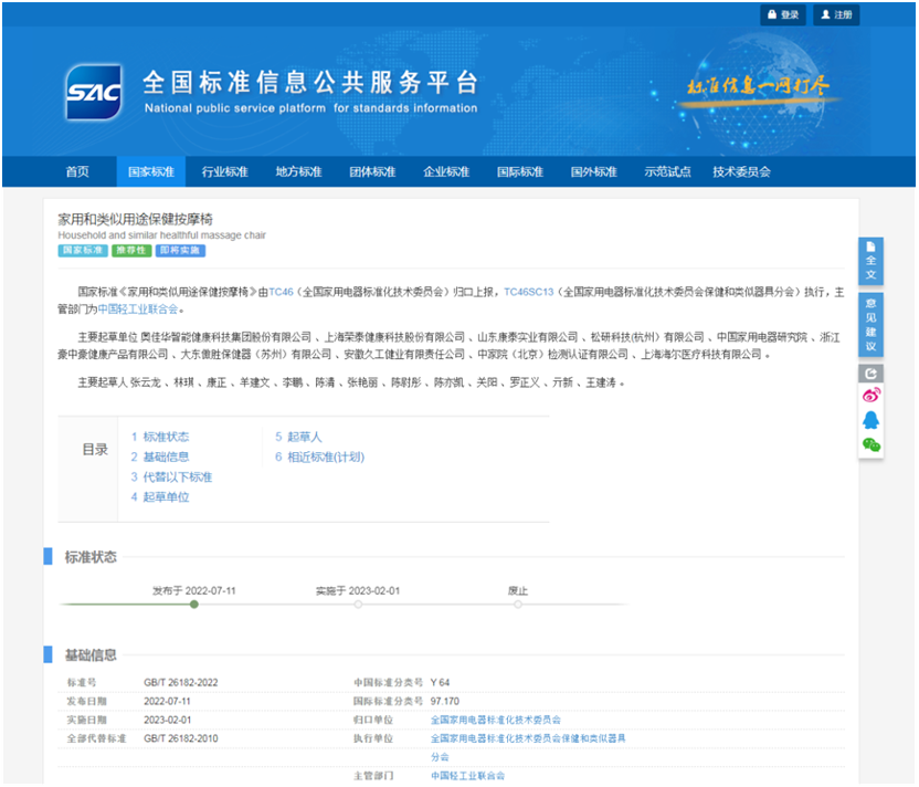 2025年双11按摩椅购买指南｜从5K到25K，奥佳华7608TEN+3.0/X9Pro/7508Pro/7306S+/7808S+/7598C全价格段按摩椅如何选择？ - 知乎