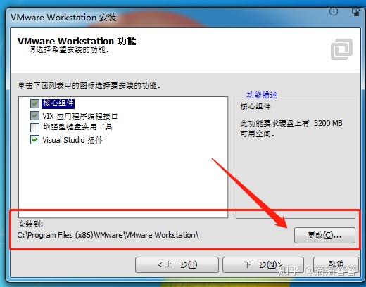 VMware Workstation 11 安装教程 - 知乎
